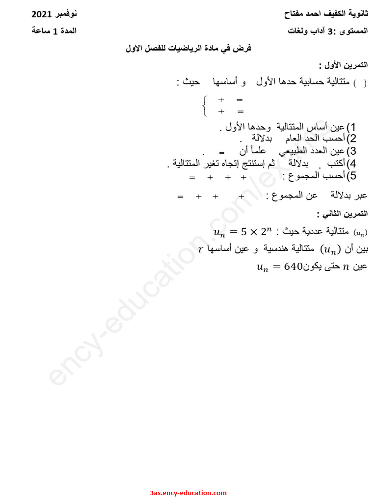 Math 3lit22 1trim d1 | PDF