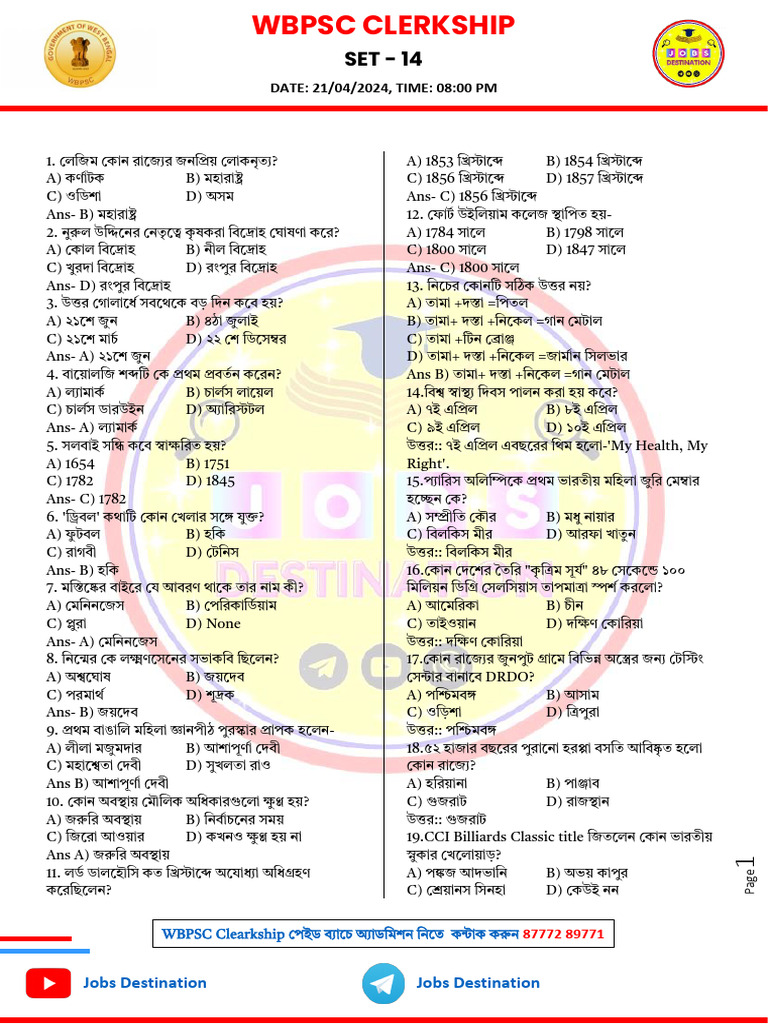 WBPSC Clerkship (SET - 14) Answer Papers | PDF