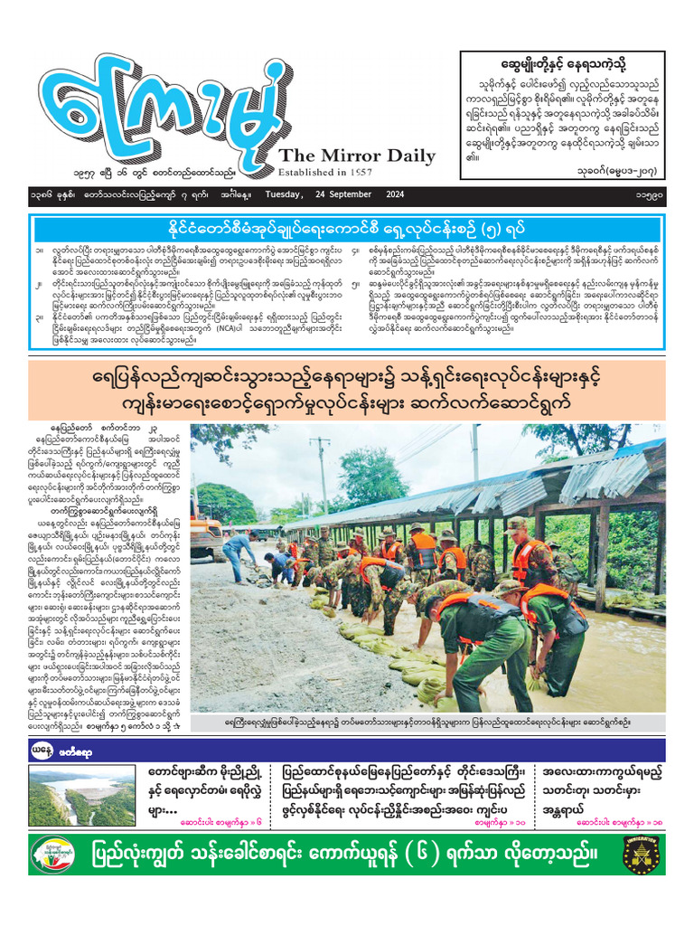24 September 24 | PDF