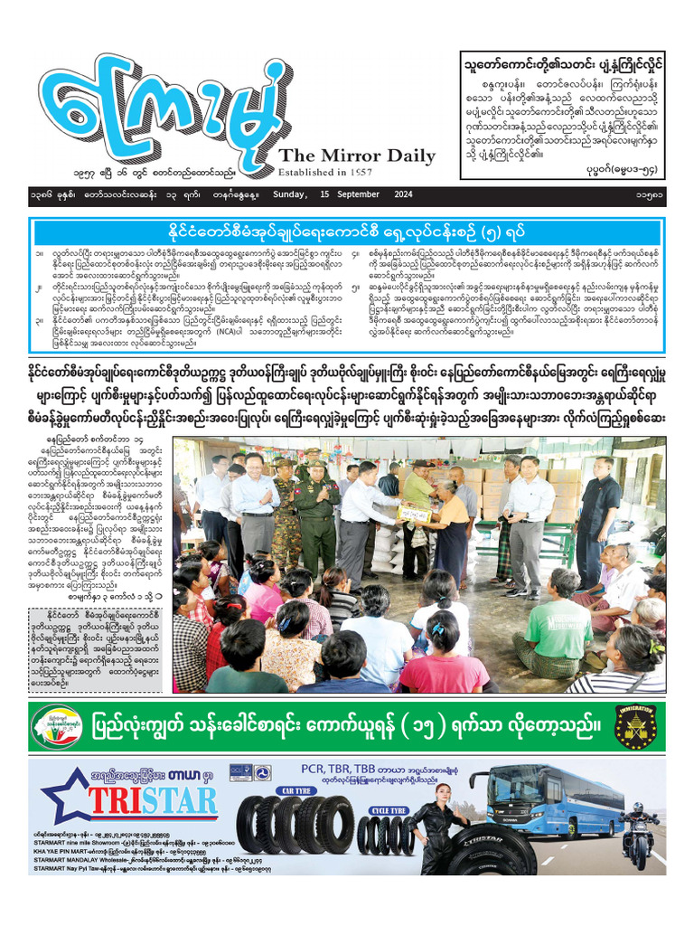 15 September 24 | PDF