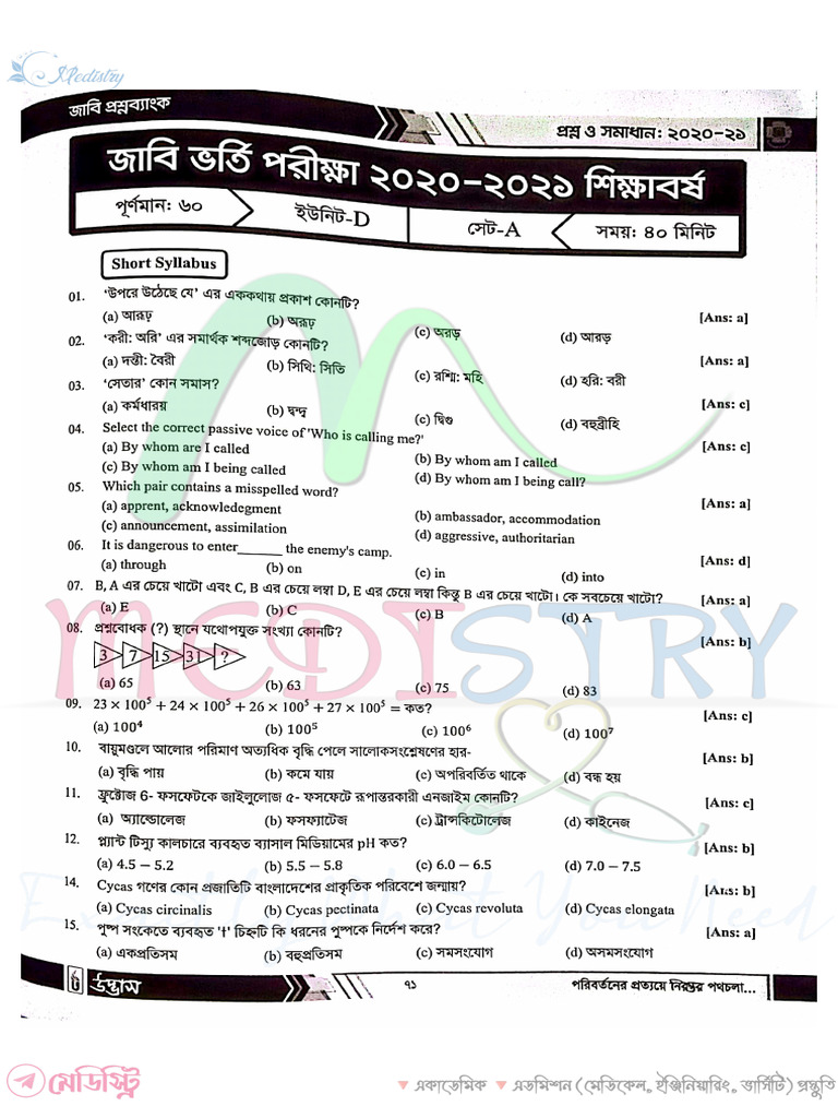 Ju D Unit Question Solution 2020 2021 | PDF