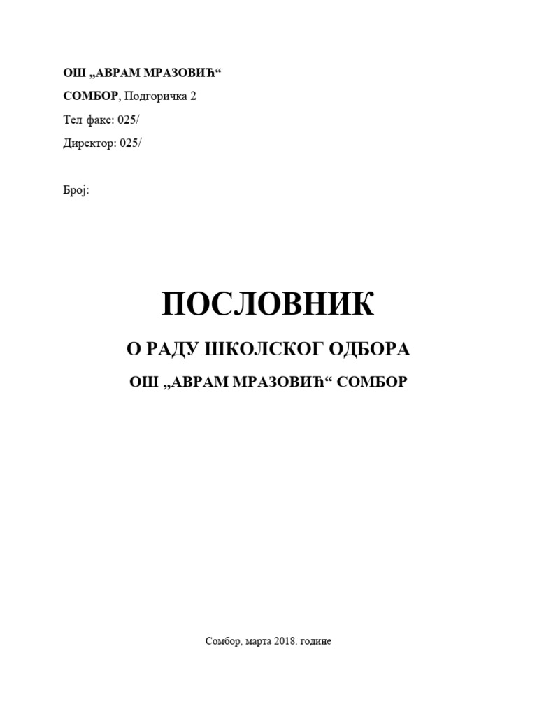 Poslovnik Skodbor | PDF