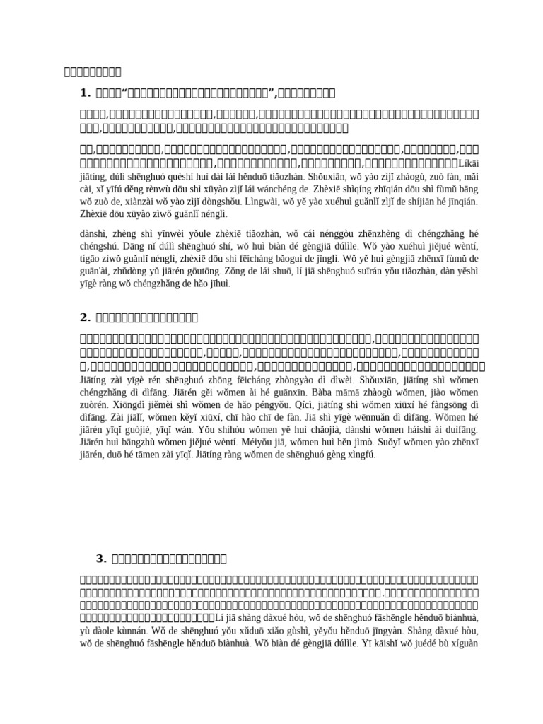 chủ đề nói viết 1B1 | PDF