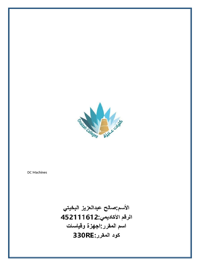 DC Machines | PDF