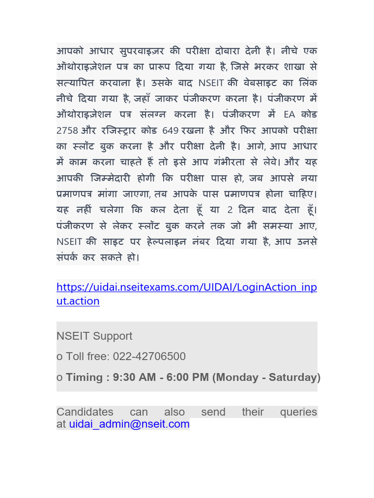 Notification Operartor Re-Exam | PDF Notification Operartor Re-Exam | PDF