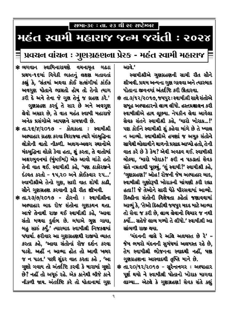 06 Pravachan Vanchan - Gungrahanna Prerak Mahant Swami Maharaj | PDF