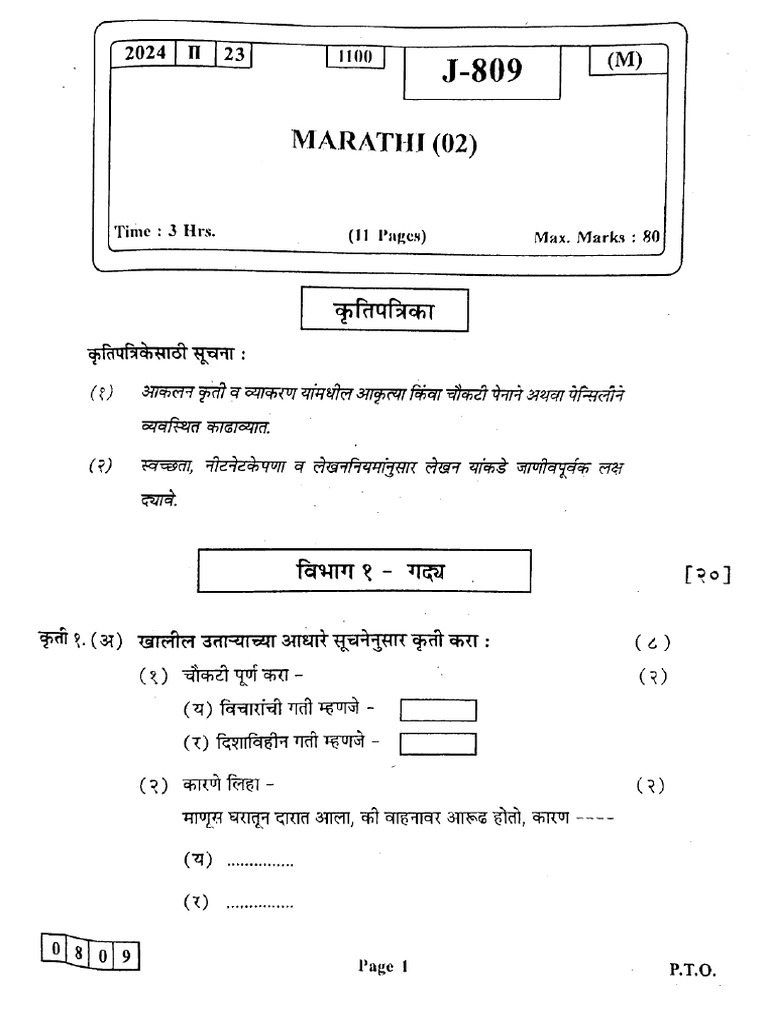 Marathi 2023 | PDF