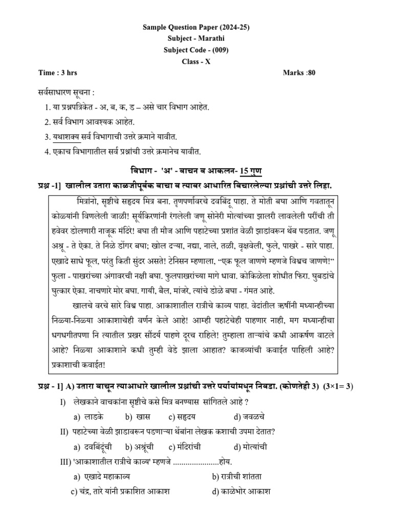 Marathi SQP | PDF