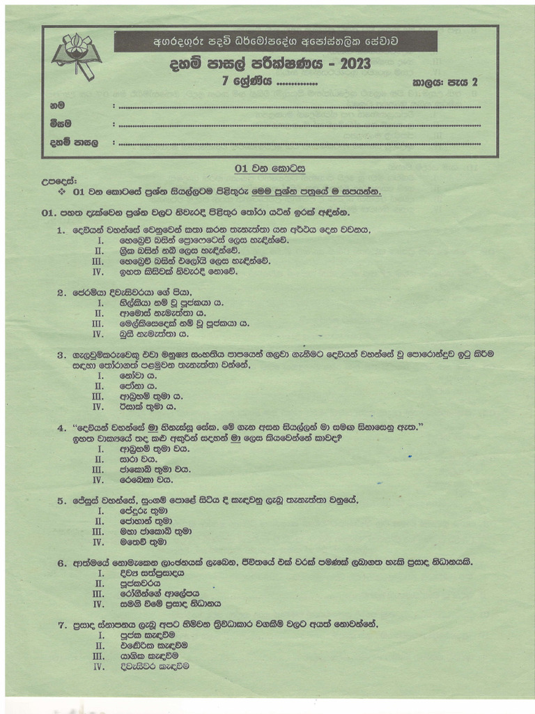 Grade 7 - 3rd Term Paper | PDF