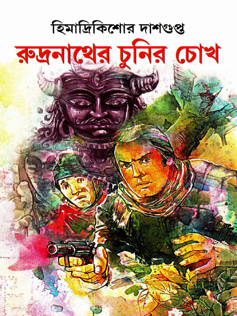 Rudronather Chunir Chokh Himadri Kishore Dasgupta | PDF