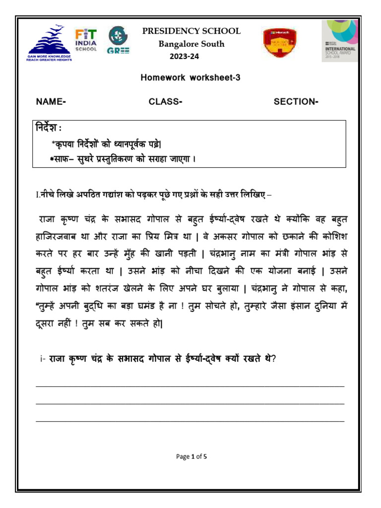 Hindi Homework Worksheet-3 | PDF