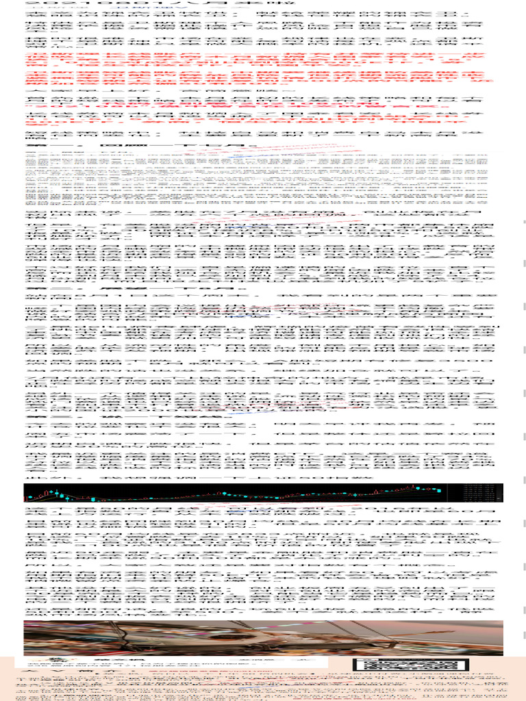 卫斯理（20210801八月来啦）08 01 | PDF