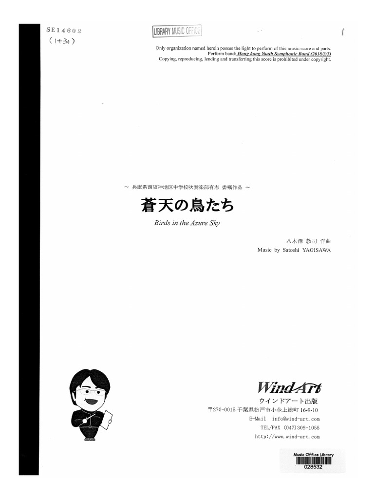 00 Birds in The Azure Sky - FullScore | PDF