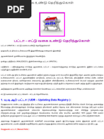 Tamil Nilam GI Viewer Online Access | PDF