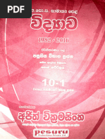 Dancing Grade 07 TextBook | PDF