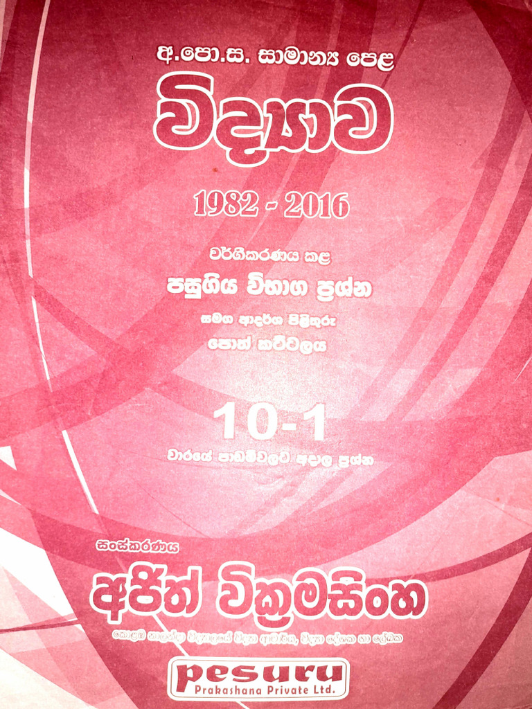 Pesuru Grade10 - First Term Science | PDF