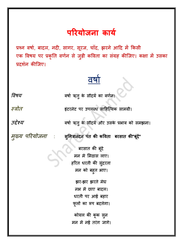 X FA-1 PROJECT WORK - Shareef Ahmed | PDF