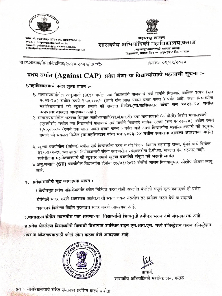 Against Cap Notice | PDF