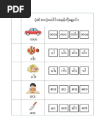 Grade-12 English Textbook in Myanmar | PDF | Noun | Subject (Grammar)