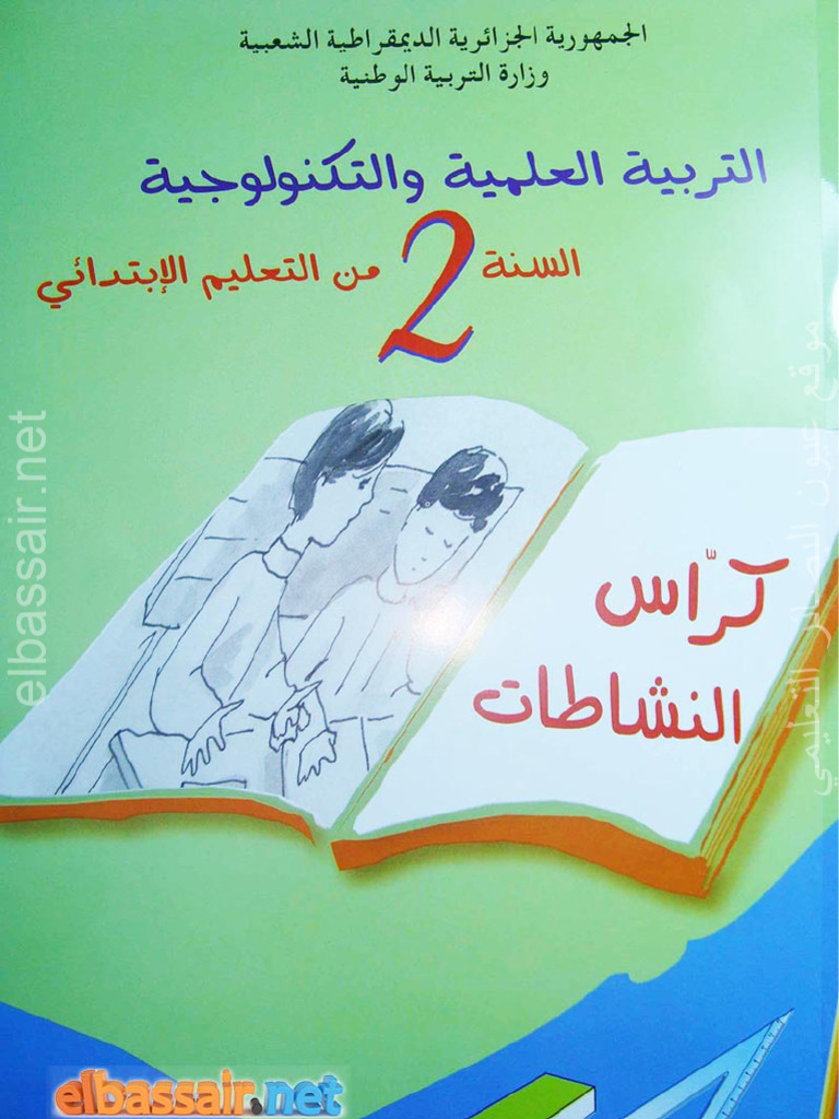 Cahieractivitetech 2ap | PDF