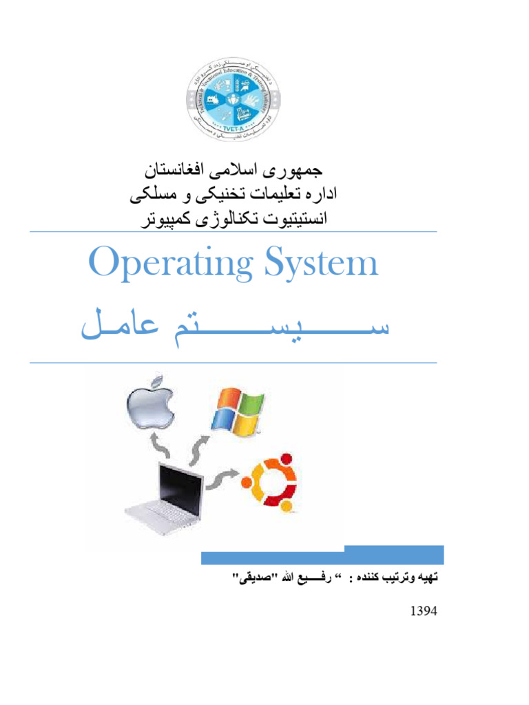 Chapter Operating System Upnew | PDF Chapter Operating System Upnew | PDF