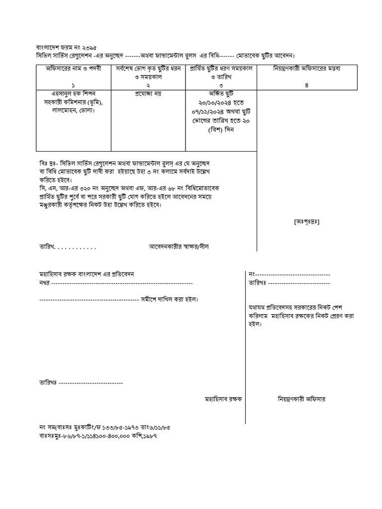 Earn Leave Form | PDF