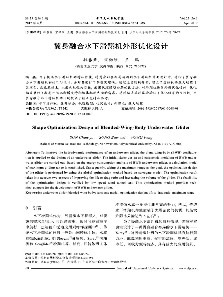 Shape Optimization Design Of Blended Wing Body Underwater Glider Pdf