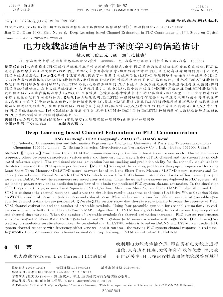 Deeplearningbasedchannelestimationinplccommunication: Doi: 10. 13756/J.Gtxyj.2024.220058 | PDF