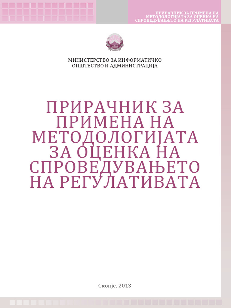 Priracnik Za Primena Na Metodologijata MK | PDF