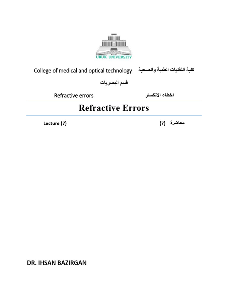 Refractive Errors | PDF