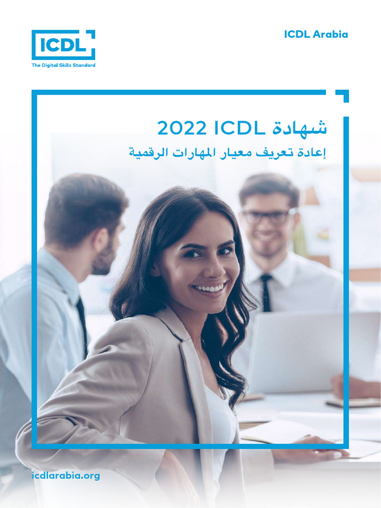 Ar New ICDL 2022 Certificate Brochure - Compressed | PDF