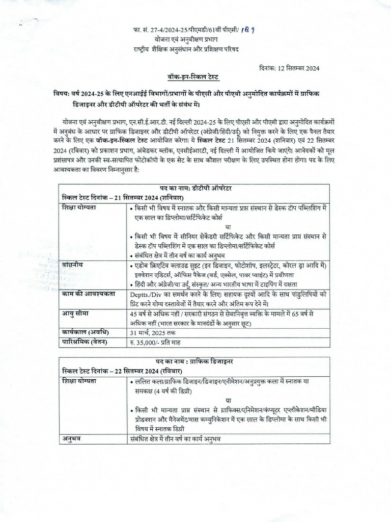 DTP Operators Graphic Designers 13-09-24 | PDF