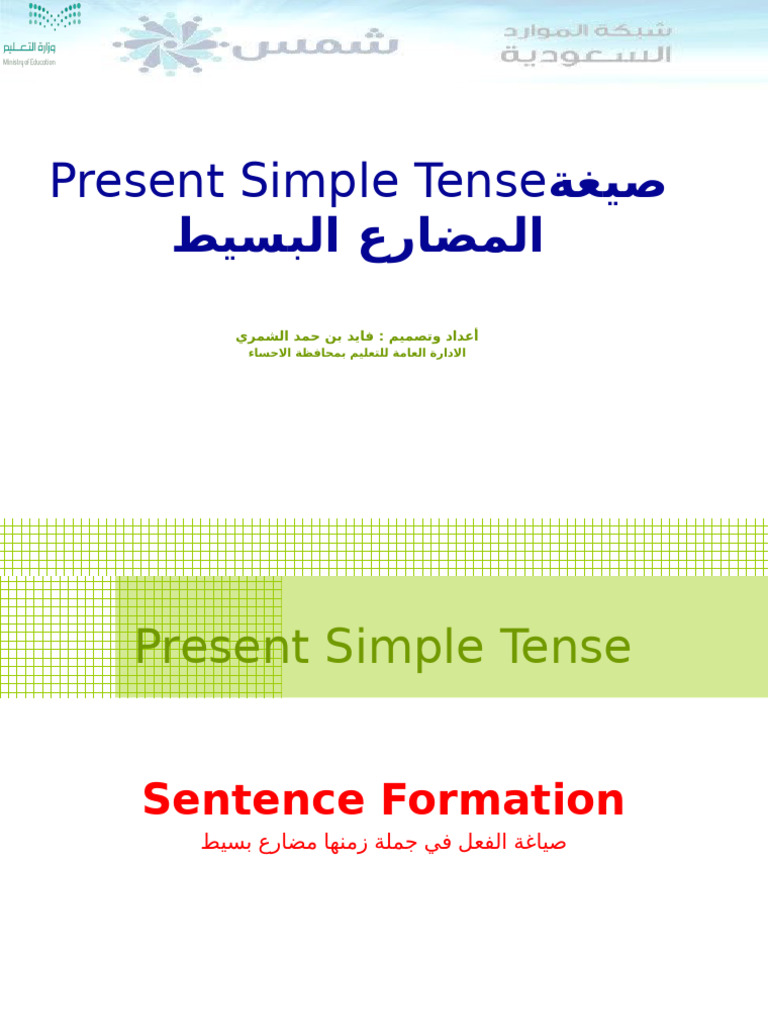 Present Simple Tense Sentence Formation | PDF