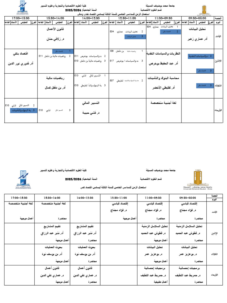 SEGC Et 2024 Prog 1ere Economie L03 | PDF