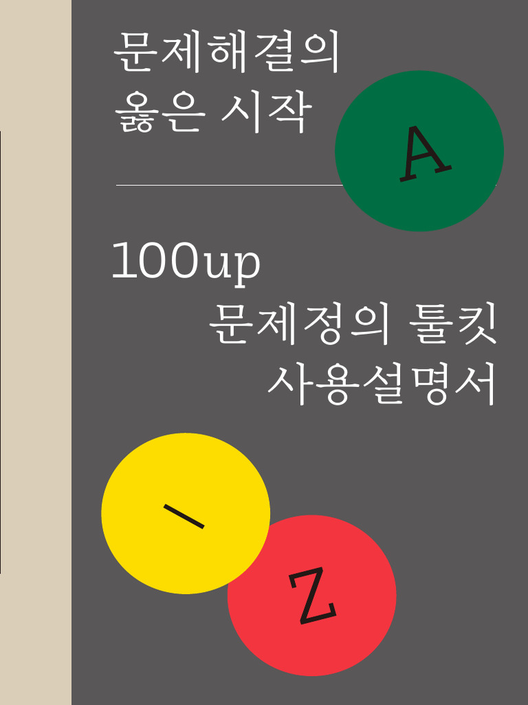 100UP TOOLKIT Part1 | PDF | Psychology | Self-Improvement