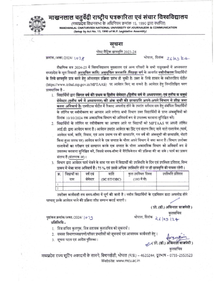 Mptaas Renew Letter | PDF