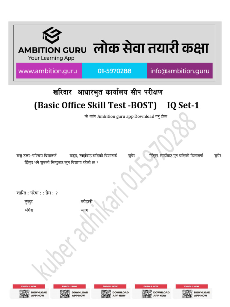 IQ SET 1 Loksewa | PDF