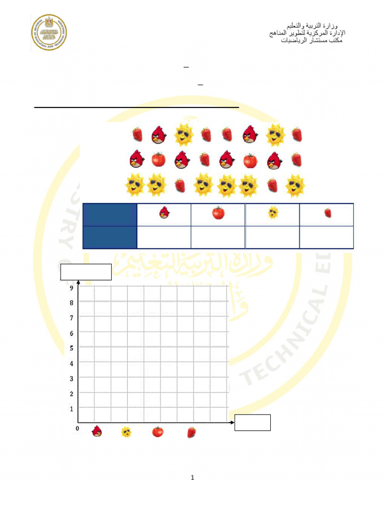 Grade2 Week1 Homework Pdf
