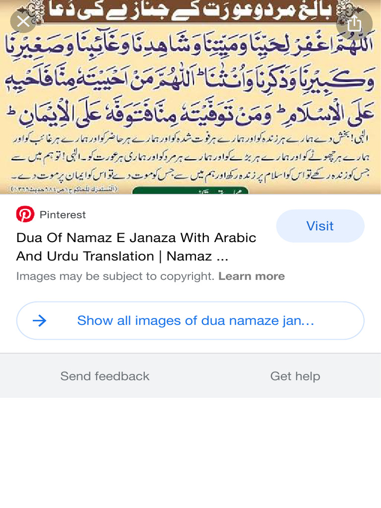 Dua Namaze Janaza - Google Search | PDF