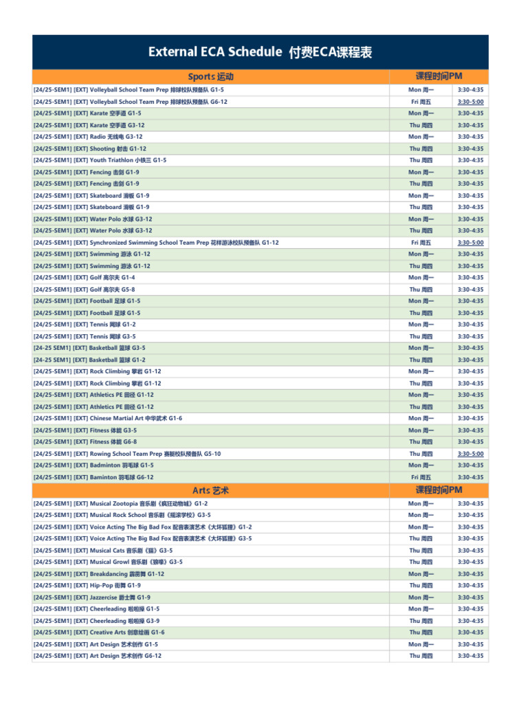 24-25 第一学期ECA手册 ECA Brochure | PDF