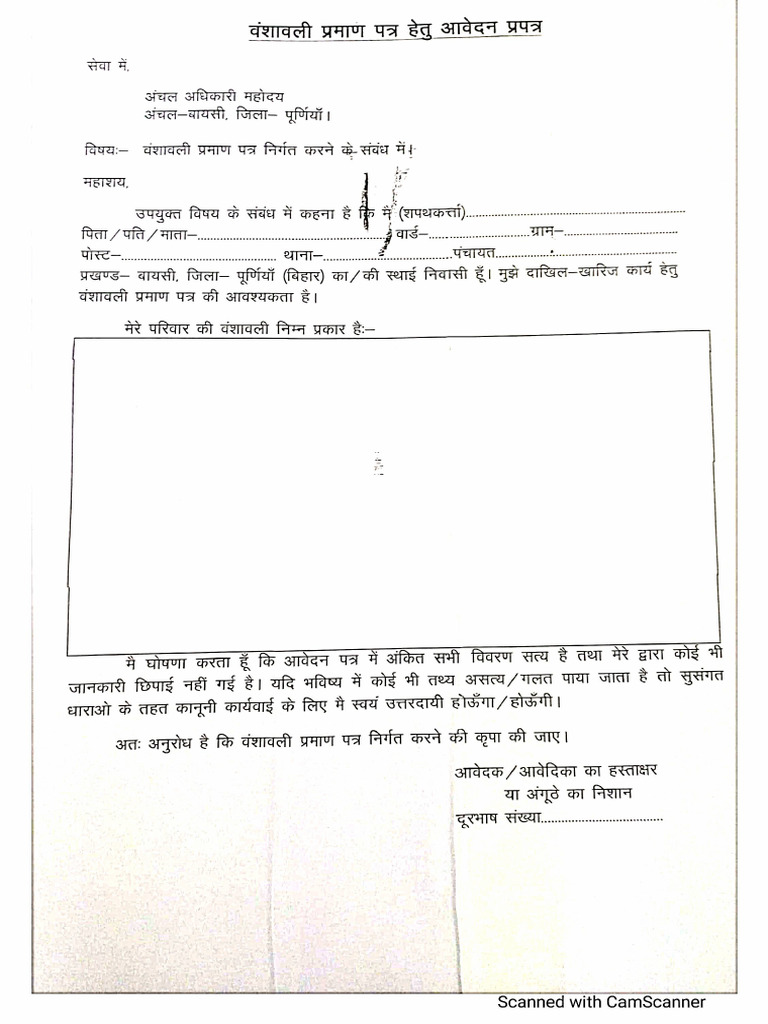 Bansabali Kamarchari Wala | PDF