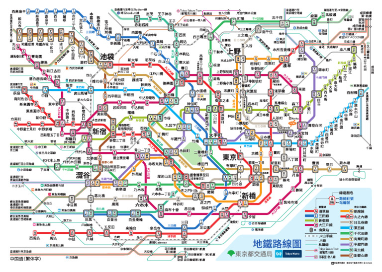 Tokyo MRT | PDF