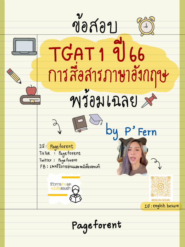 TGAT English | PDF