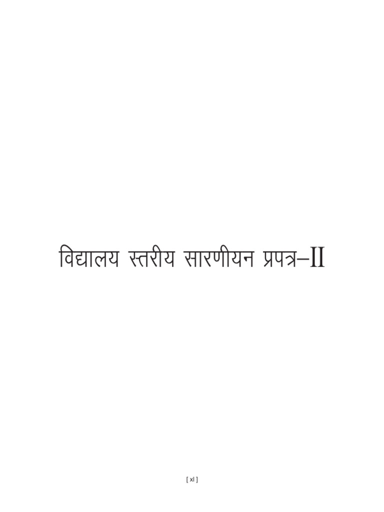 School Level Tabulation Format 2 | PDF