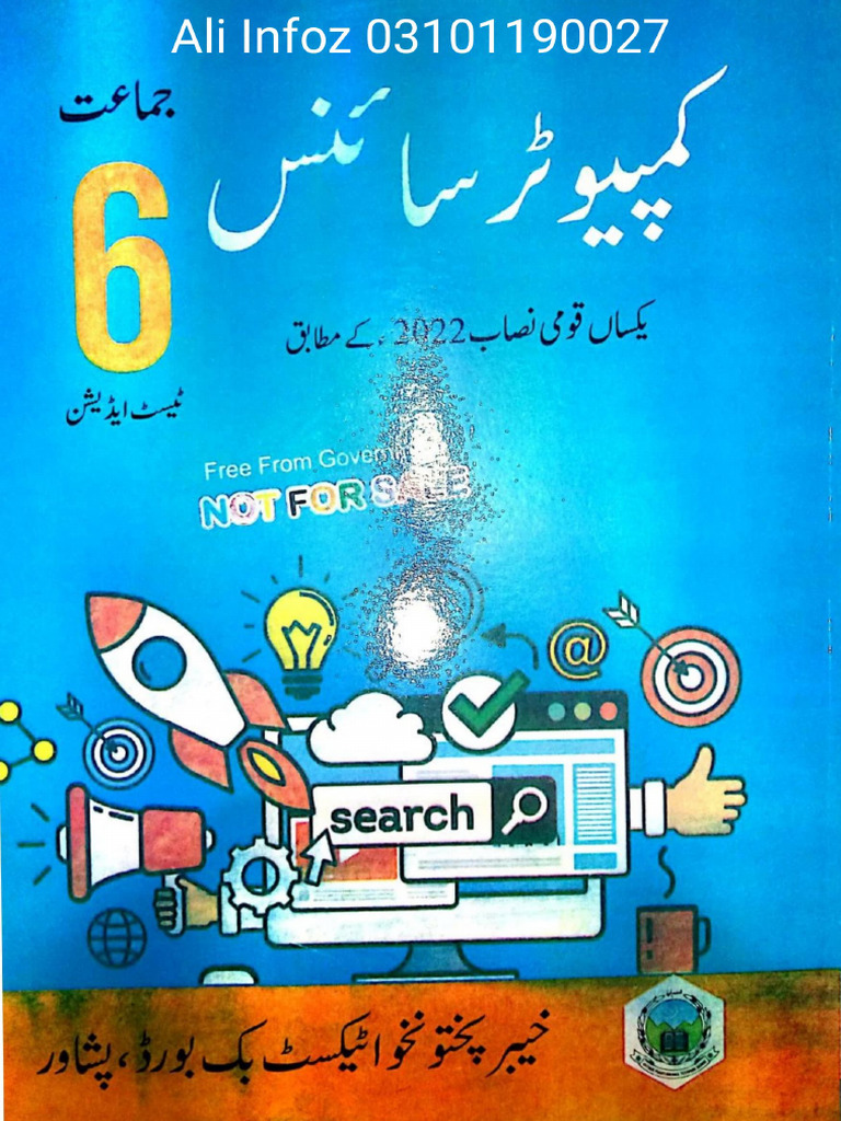 Computer Science 6th New Book by Muhammad Ali | PDF