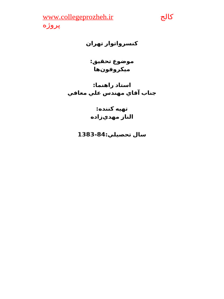 Microphon S | PDF
