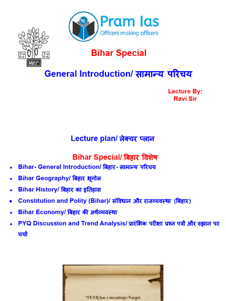 Bihar - General Introduction-1 | PDF