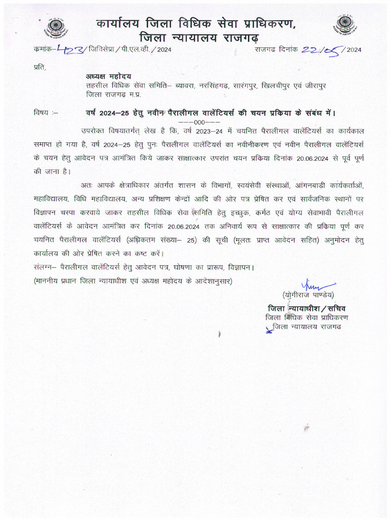 PLV Application Form0 | PDF