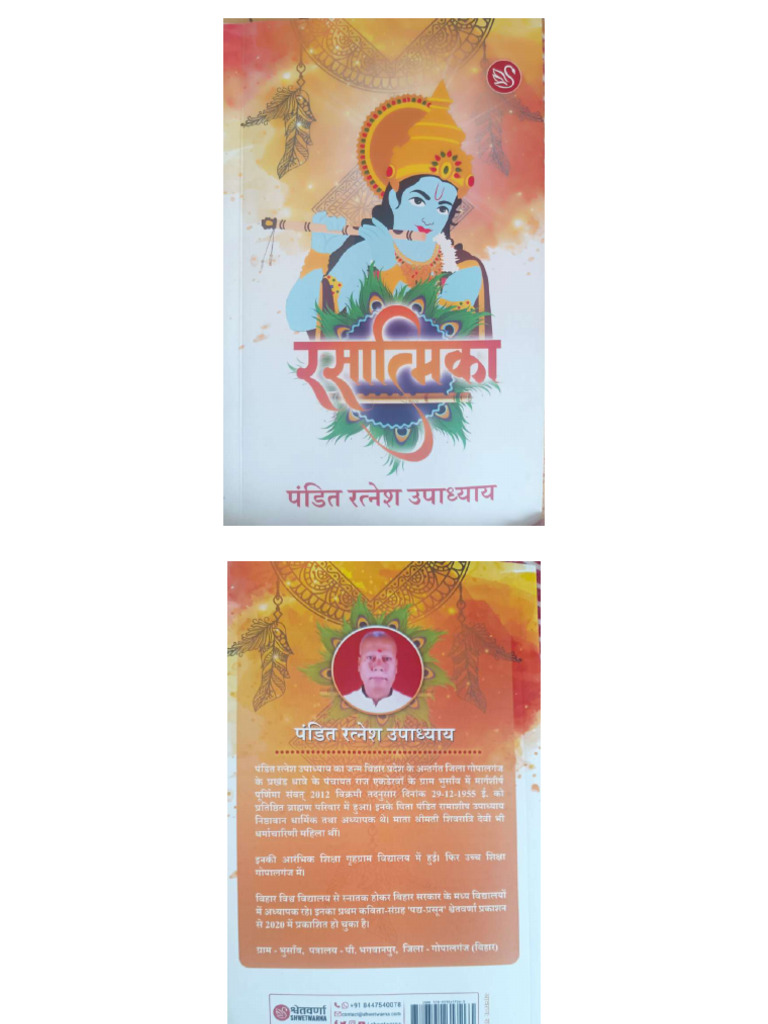 Rasatmika Book by Ratnesh Upadhyay | PDF