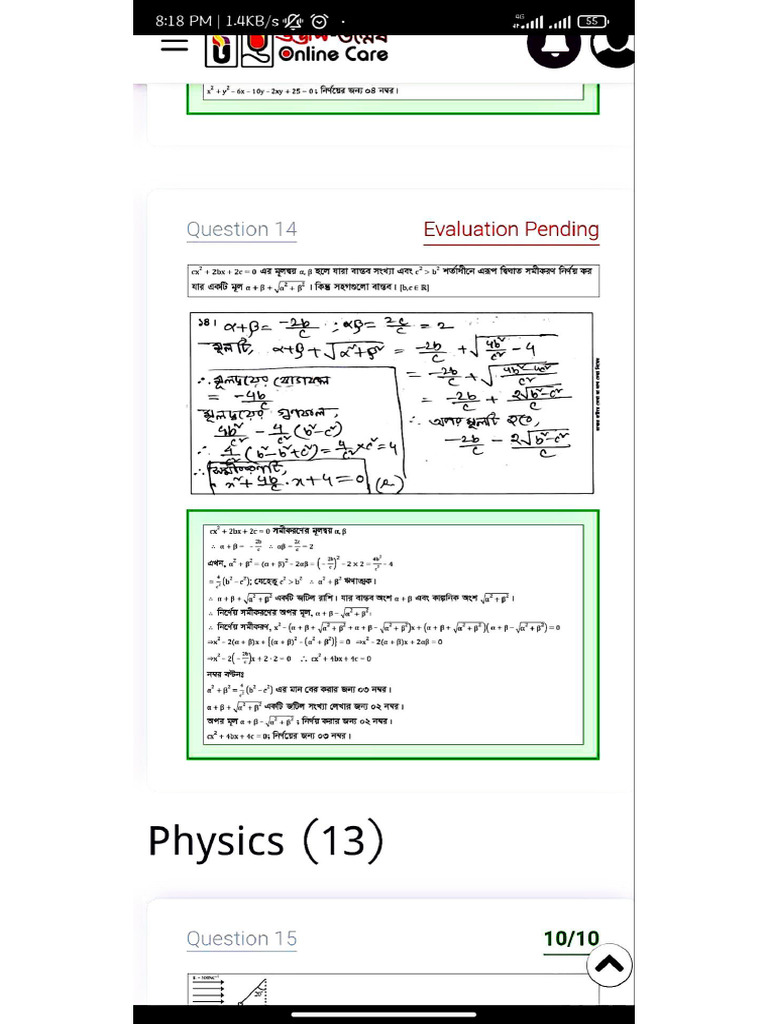 22B Udvash+acs | PDF